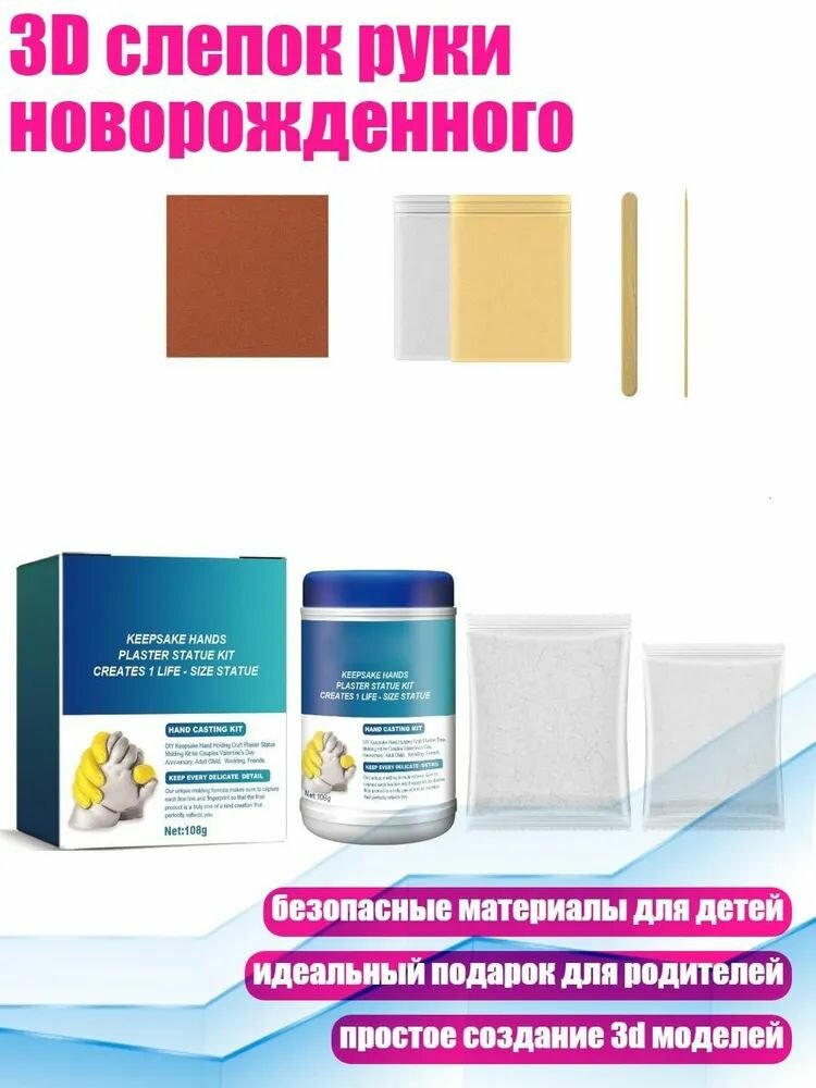 3D слепок руки новорожденного