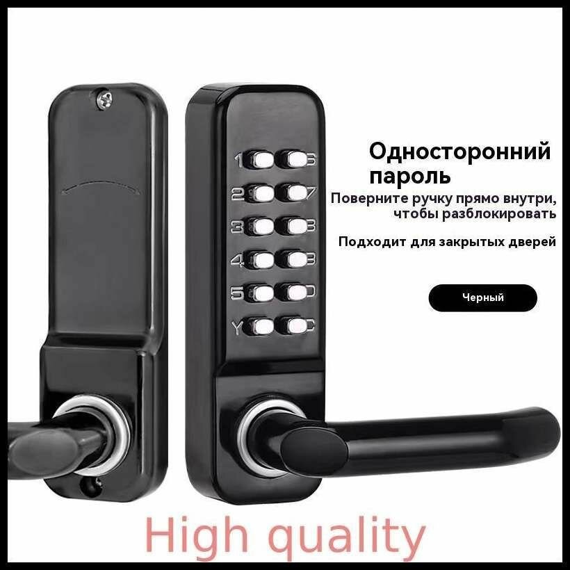 Самый популярный в 2025 годуКодовый дверной замок Водонепроницаемый и огнестойкий противоугонный замок механический, беспроводной, врезной