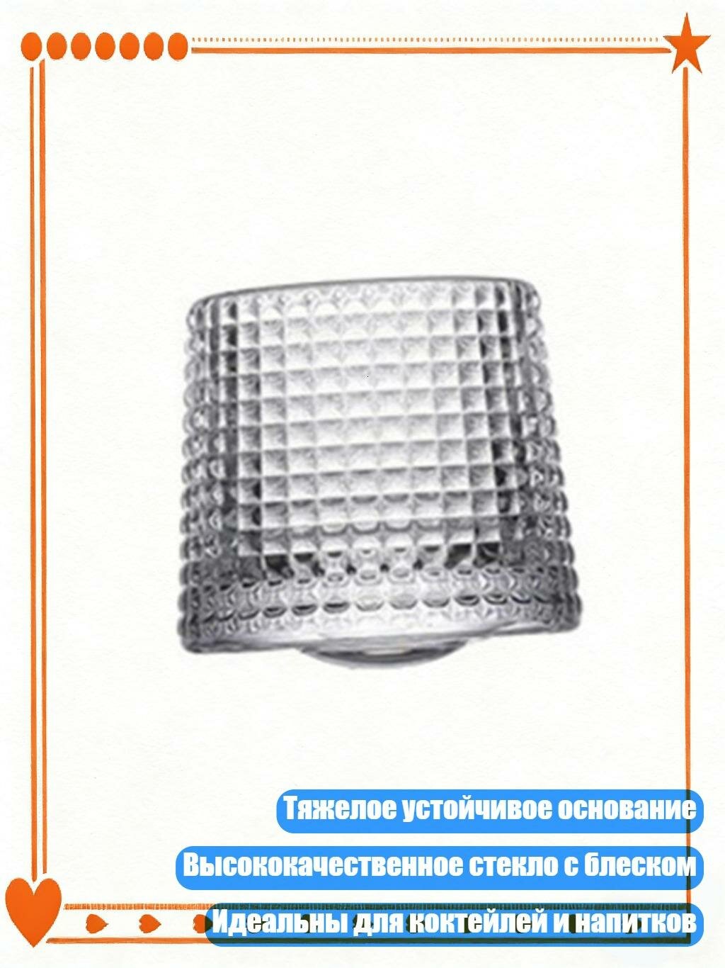 Стаканы для виски, 2 шт, Квадратная сетка