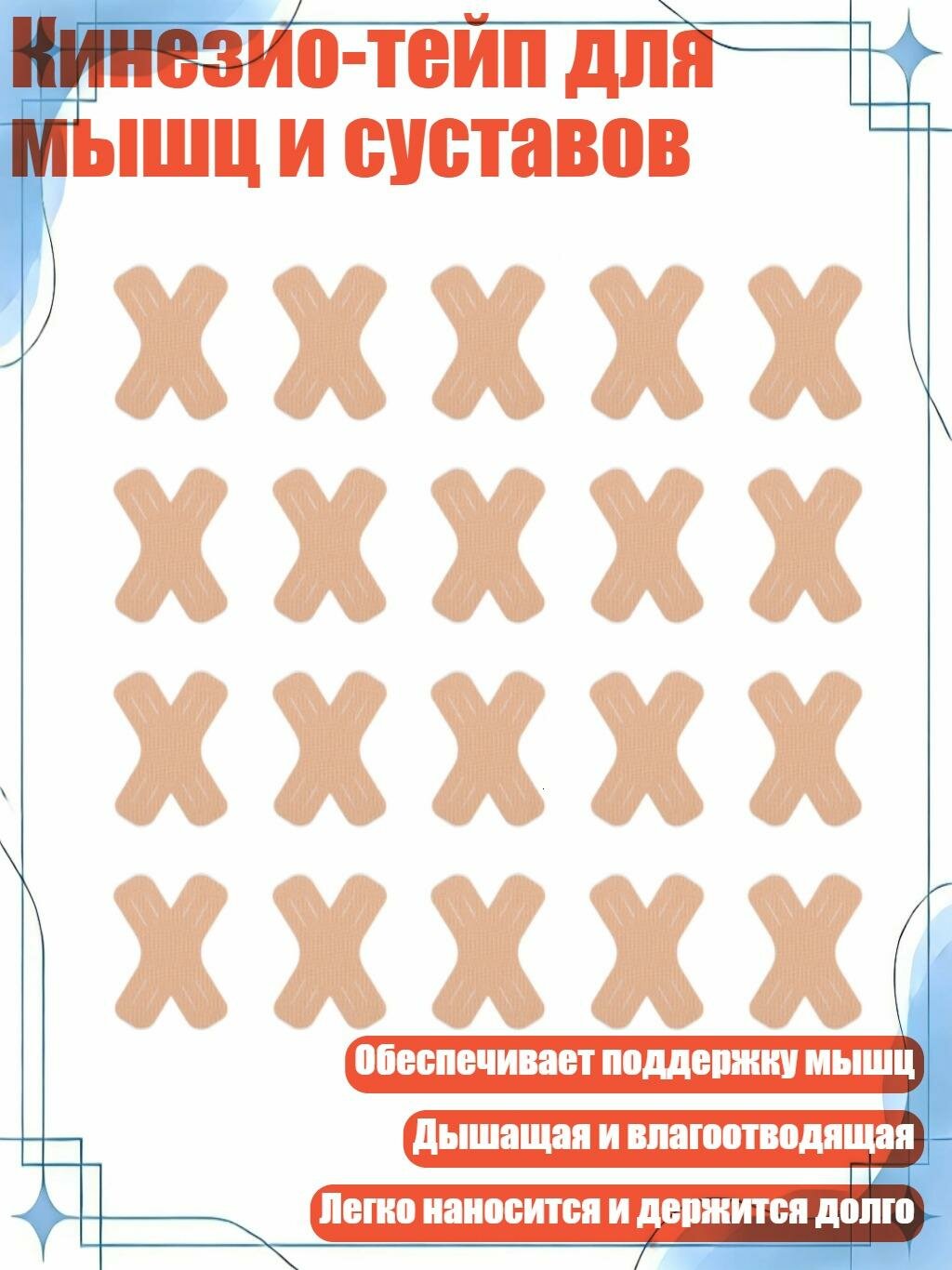 Кинезио-тейп для мышц и суставов, Цвет