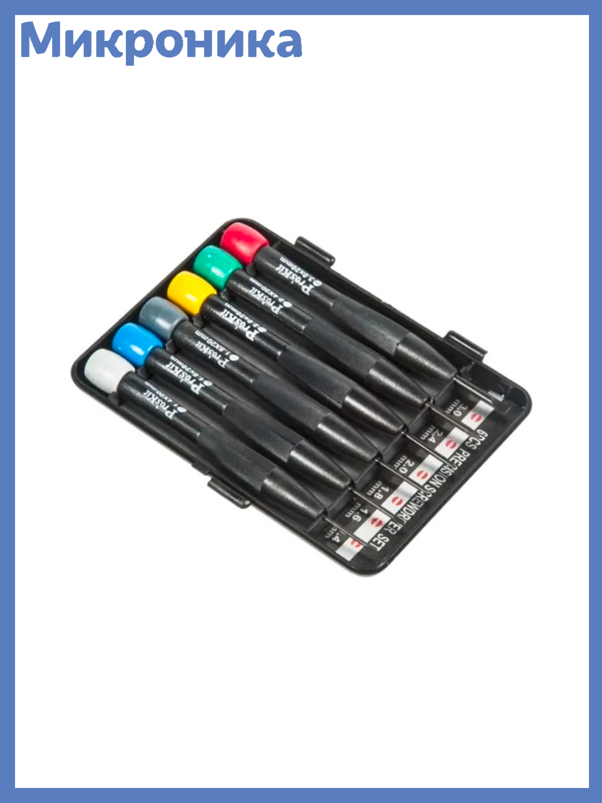 Набор отверток ProsKit 8PK-2062, для шлицевого крепежа, 6 шт.