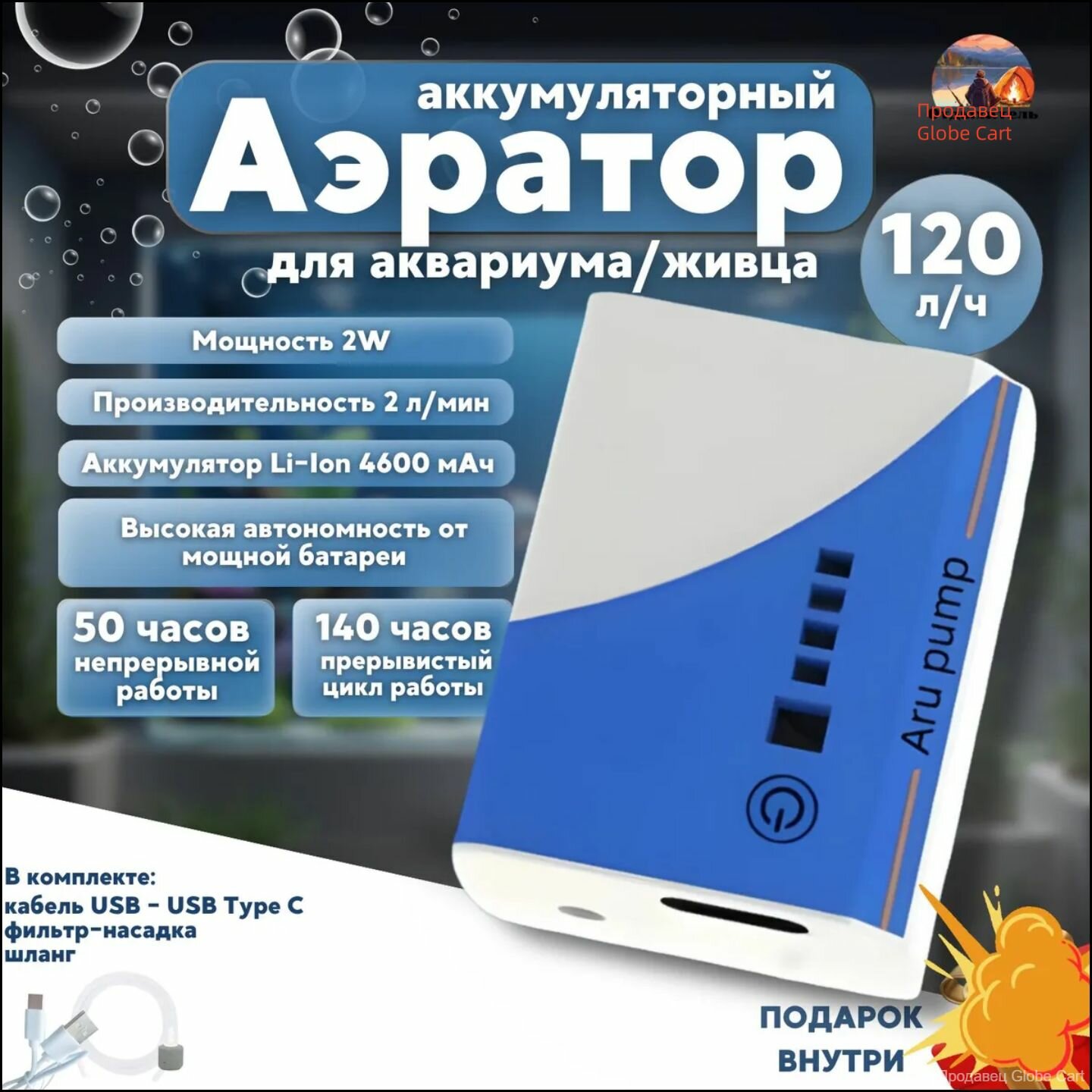 Аккумуляторный компрессор (аэратор) кислородный для аквариума и живца