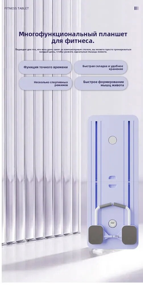 Многофункциональная складная фитнес-платформа для пресса, ног и ягодиц, со встроенным таймером, нескользящим покрытием и мягкими подлокотниками, компактная для дома и офиса(фиолетовый)