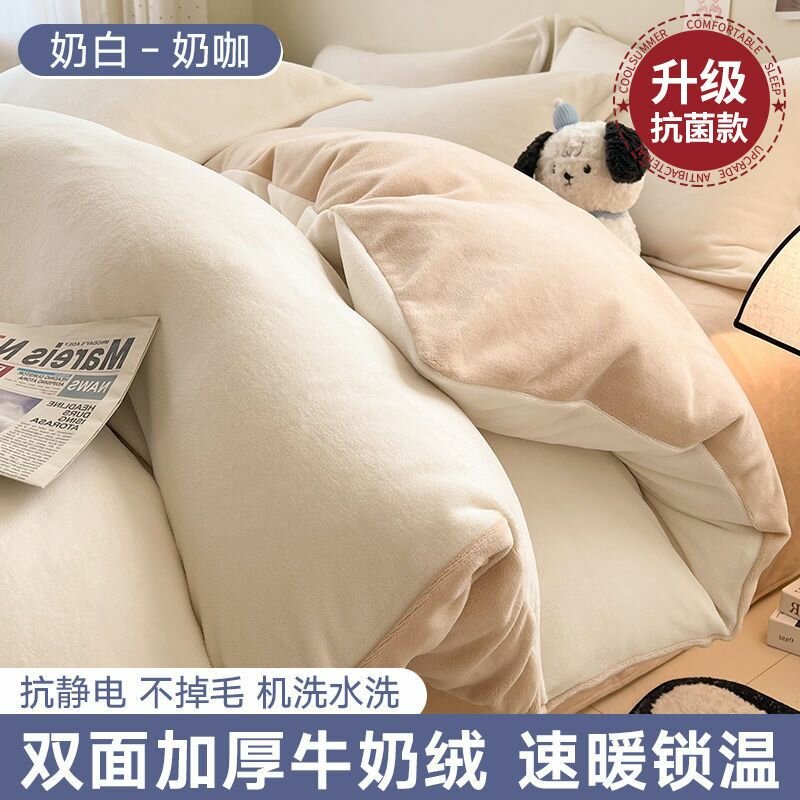 Утолщённое постельное бельё из кораллового флиса, новый двусторонний флисовый пододеяльник, фланелевый пододеяльник для общежития и дома.