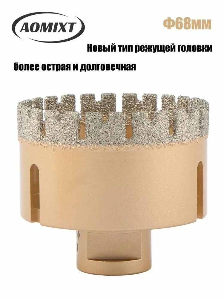 Алмазные коронки 68 мм резьба M14 алмазная коронка по керамограниту