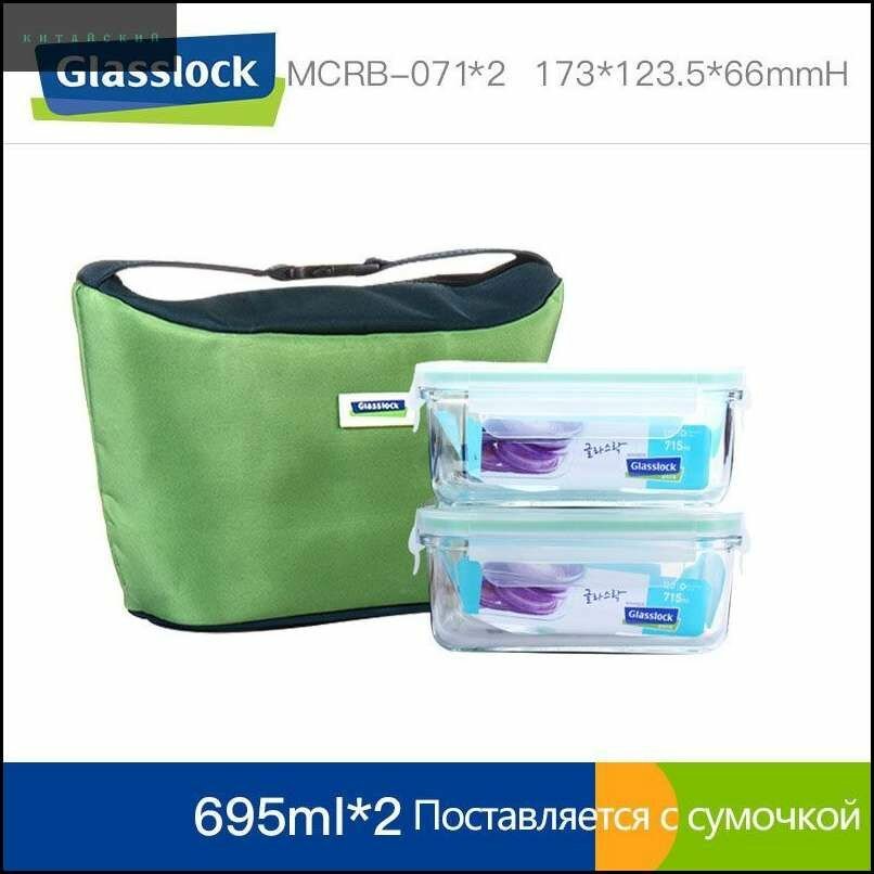 Glasslock MCRB071 695ML*2 Контейнер для выпечки и хранения, духовка до 220 C, мороз, микроволновая печь, Корея