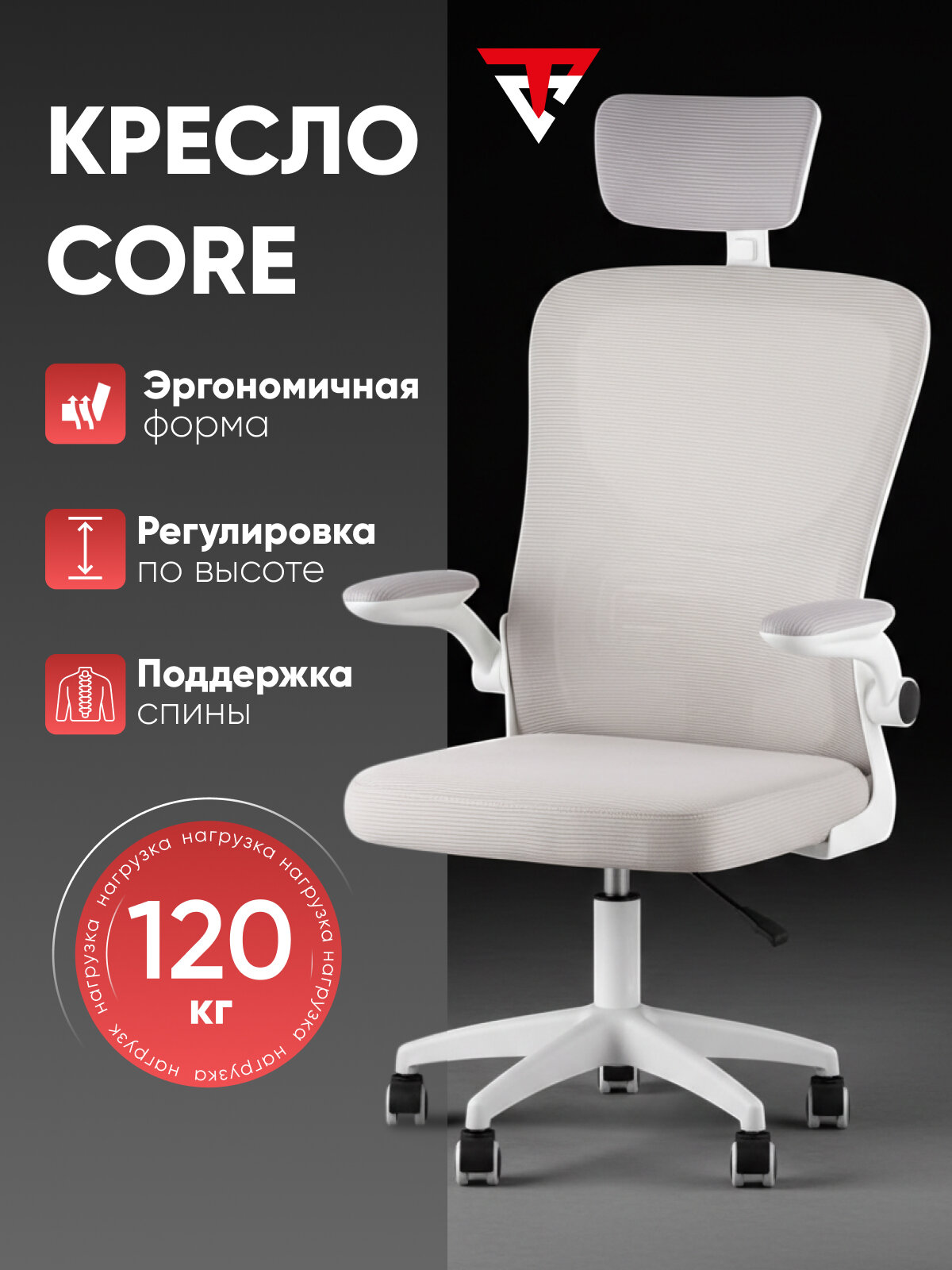 Кресло офисное TopChairs Core, серый, с подголовником, пластик белый