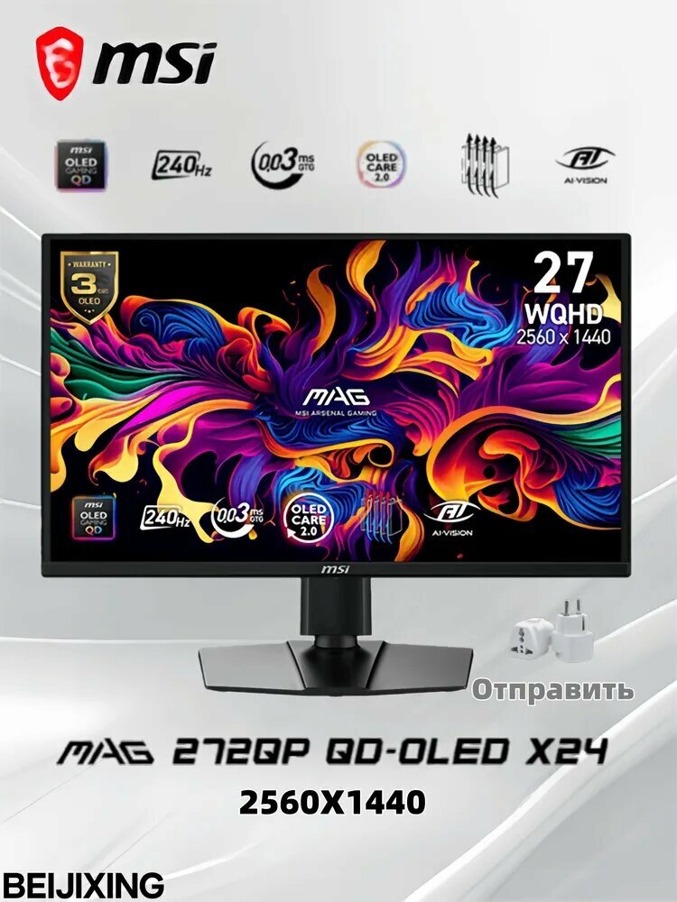 MSI 26.5" Монитор MAG 272QP QD-OLED X24, OLED,2k240 Гц 0,03 мс (GTG), черно-серый