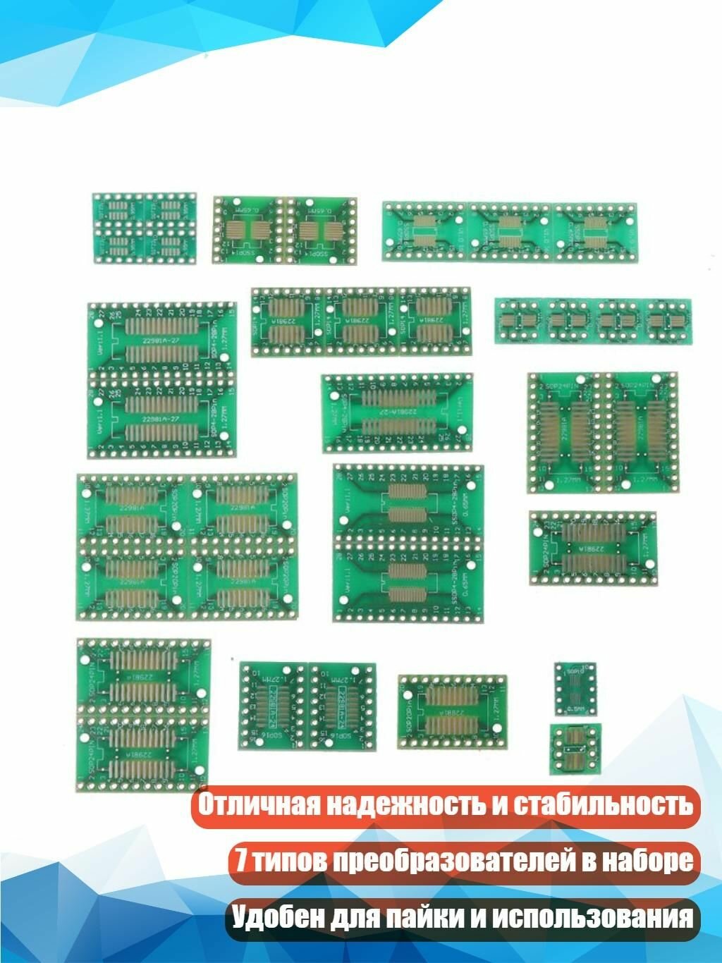 Набор переходников SMD в DIP для печатных плат