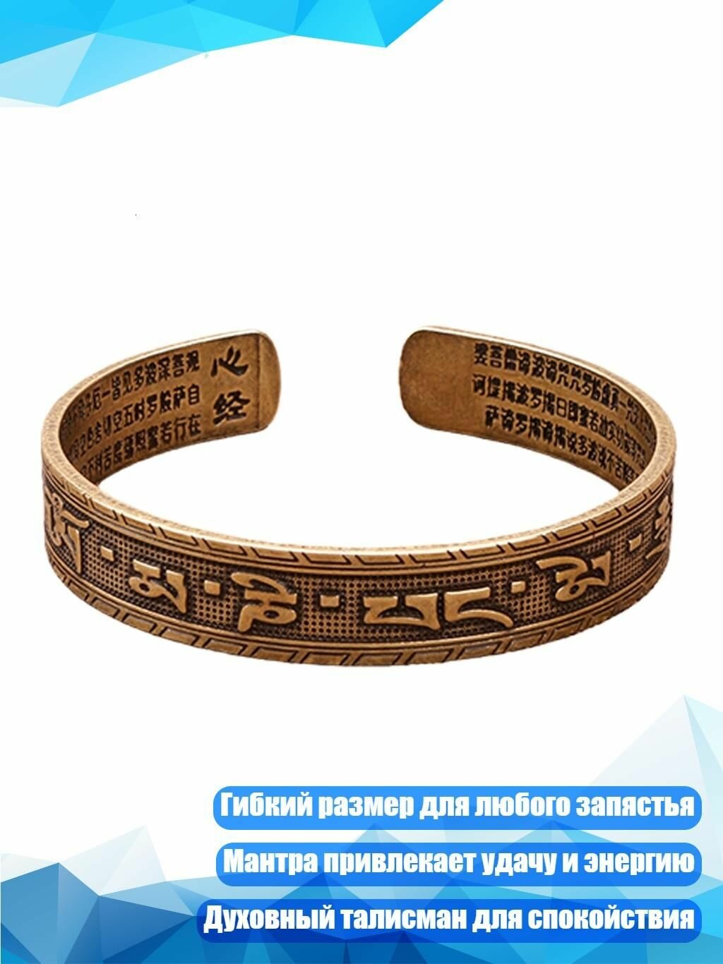 Тибетский браслет с мантрами, медный, гибкий, ручная роспись, духовный артефакт, - Стареть