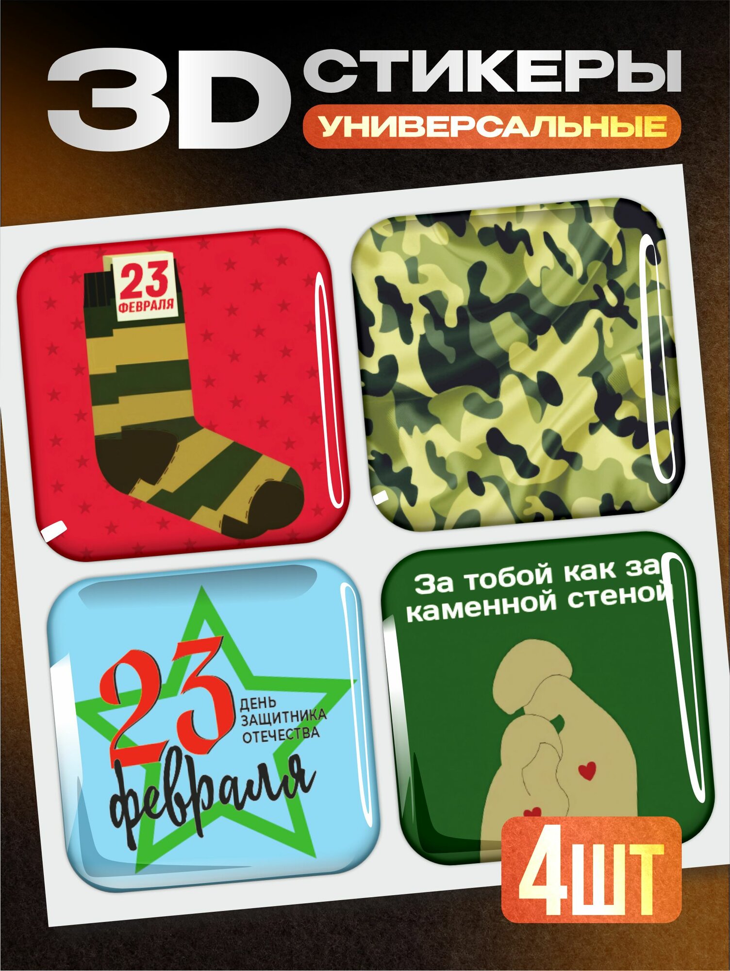 3д стикеры на телефон Надпись