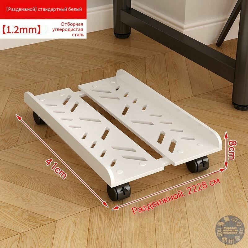 Регулируемая подставка на колесах для системного блока, 41x22-28x8 см: усиленная углеродистая сталь 1.5 мм, 4 ролика, чёрная
