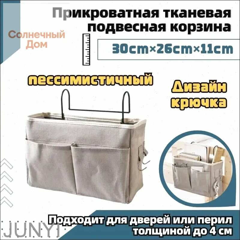 Полка, 23х30х6 см