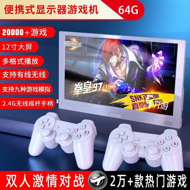 Новая модель для домашнего использования, игровая консоль с большим экраном 12inch HD, ностальгическая классика, двойной беспроводной контроллер, джойстик, FC Arcade, King of Fighters