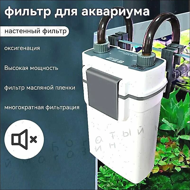 Очиститель воды для аквариума