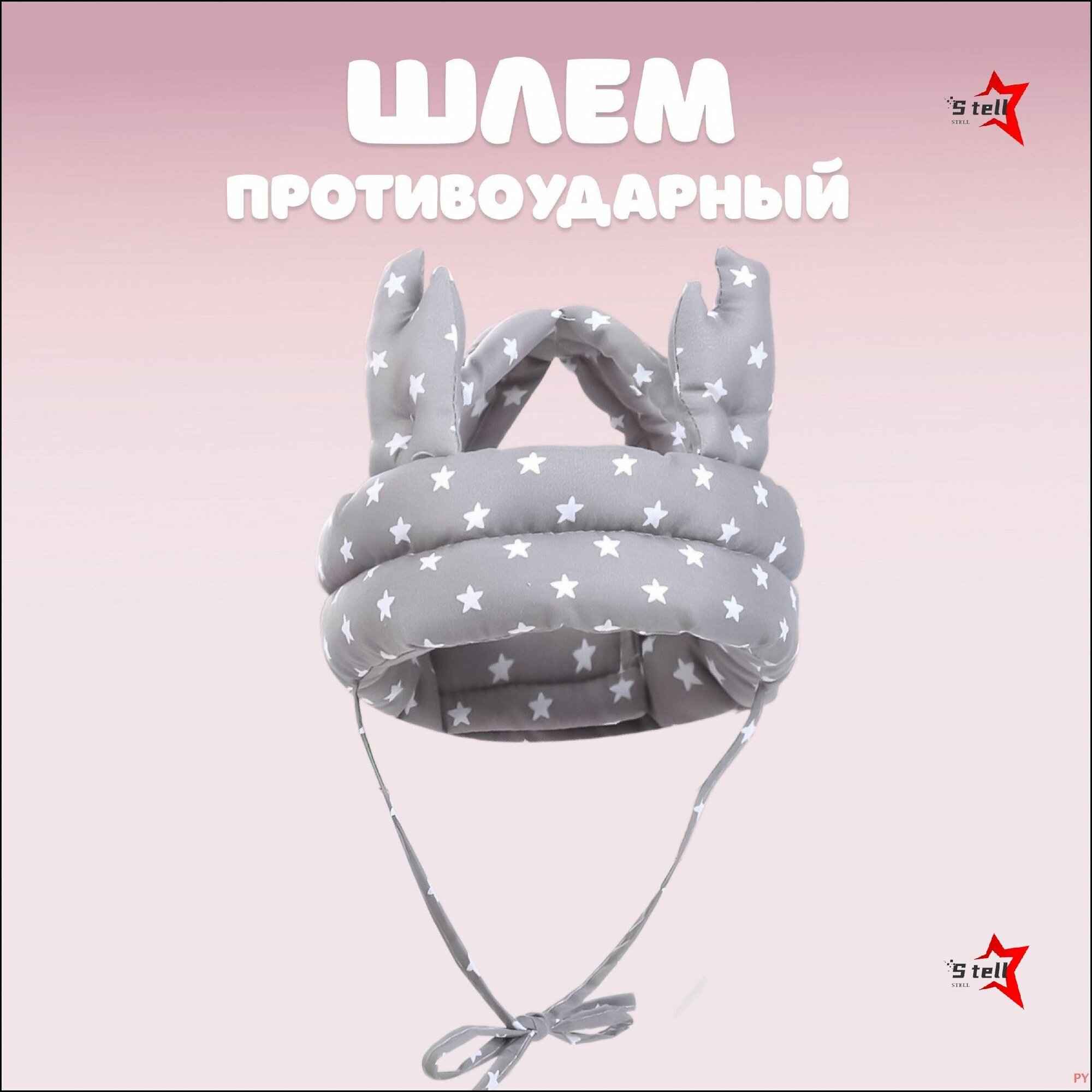 Детский шлем-шапка из хлопка с ушками 35-50 см — защитный шлем для первых шагов, лёгкий, можно стирать в машине