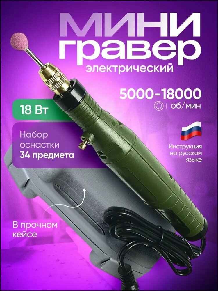 Гравер