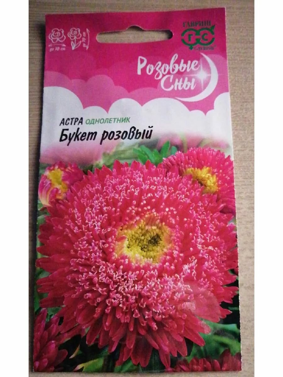 Астра Букет розовый цв. п 0,3г Розовые сны Гавриш