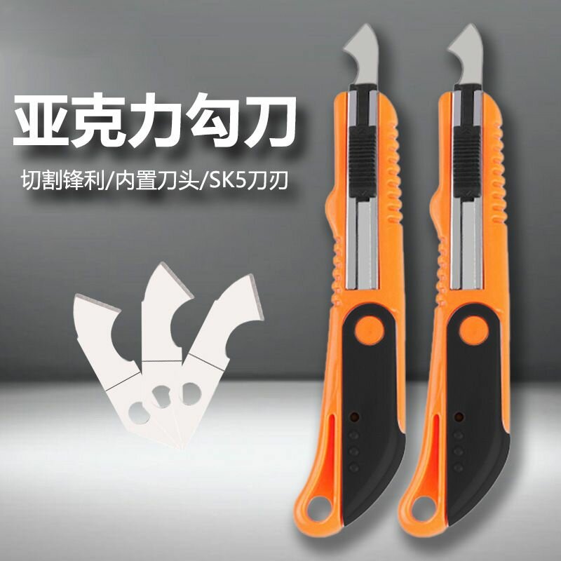 OZ-COAC-1 шт. резак с 10 лезвиями 16x3,5 см для листового акрила, оргстекла, резака, металлических аксессуаров, прецизионных режущих инструментов