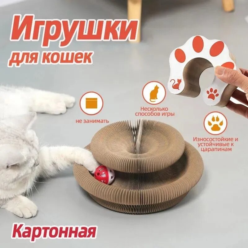 Игрушки для кошек. Картонная когтеточка с мячом и мятой