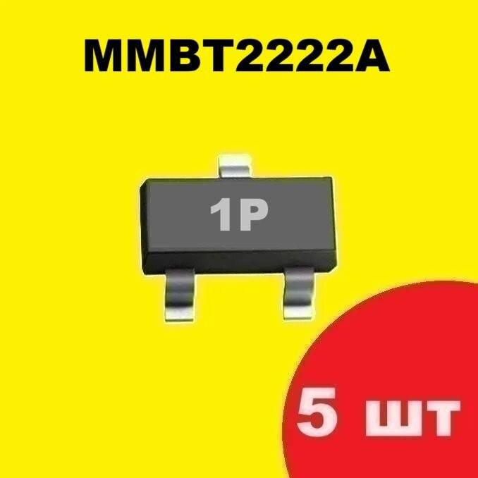 MMBT2222A 1P транзистор (5 шт.) корпус SOT23-3 SMD, маркировка 1Р схема JANS2N2222AUB характеристики JANTX2N2222AUB, цоколевка KSP2222ABU datasheet SOT-23-3