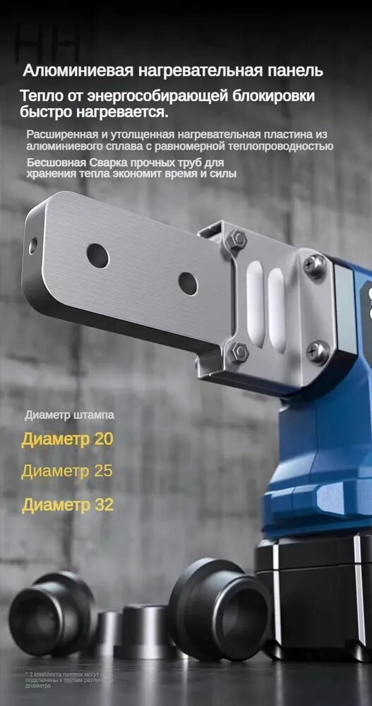 Термофиксатор Dongcheng DCQR32 20В для пайки полипропиленовых труб с насадками 20/25/32 мм — фото 1