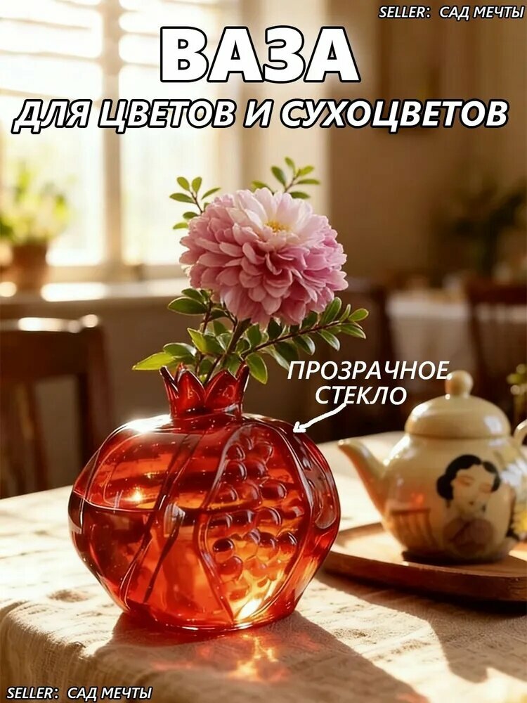 Ваза, 10 см , 1 шт
