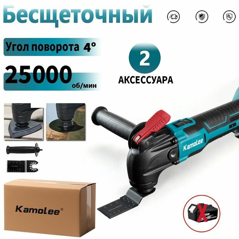 Камоли, многофункциональный резак, электрический виброинструмент, (аксессуары*1)