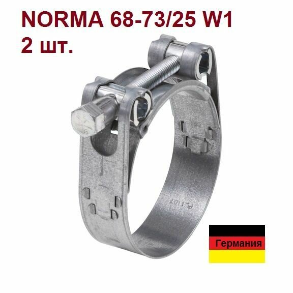Хомут силовой Norma 68-73/25 W1 шарнирный одноболтовый, 2 шт.