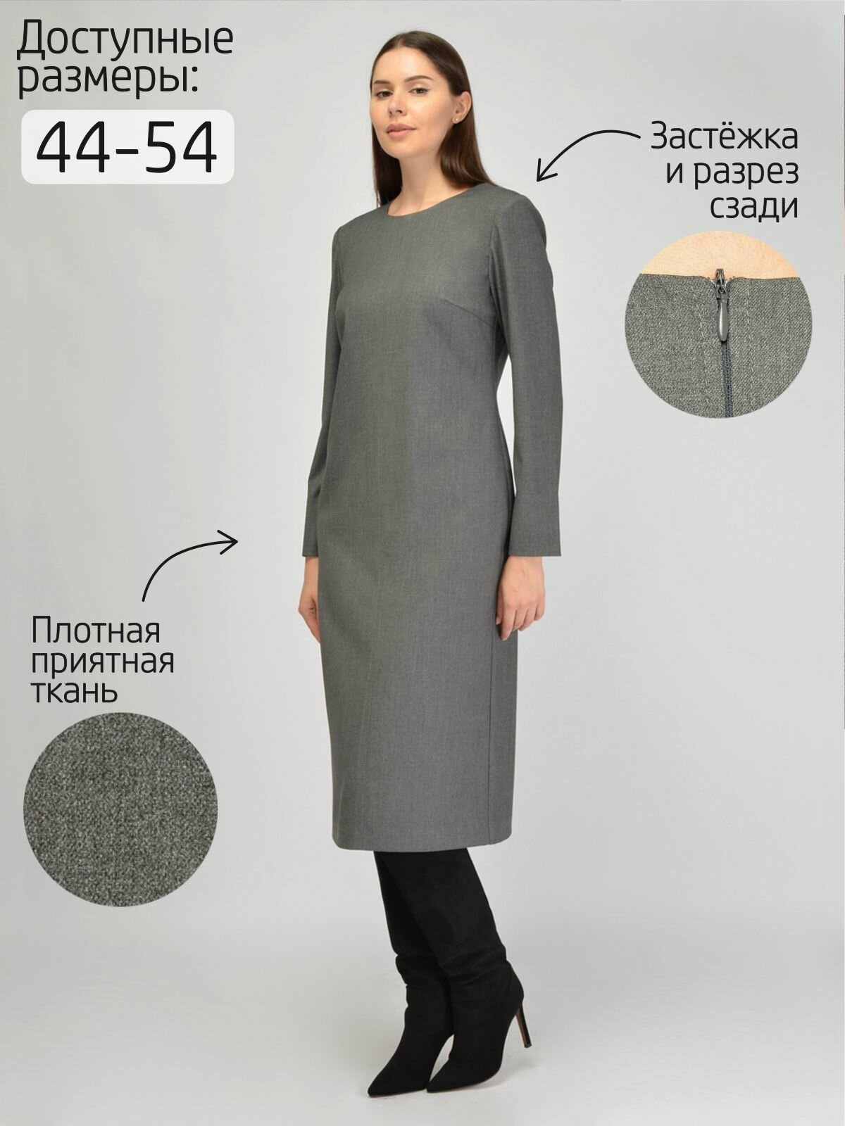 Платье Базовая коллекция