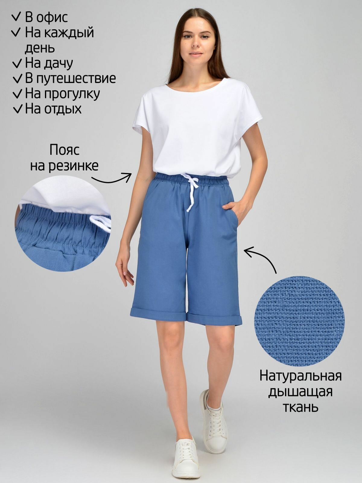 Шорты Базовая коллекция