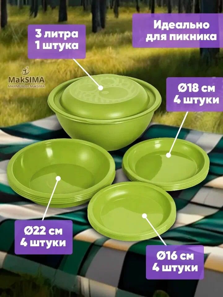 Набор посуды Дачный — фото 1
