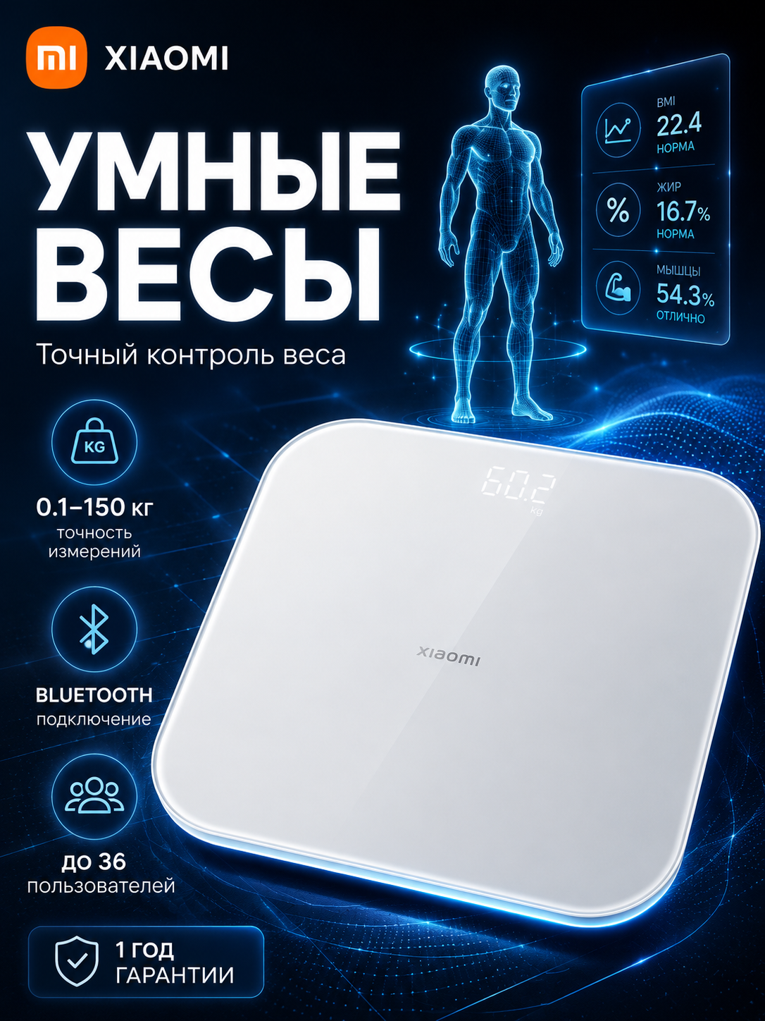 Весы напольные Xiaomi умные электронные до 150 кг Mi Smart Scale S200
