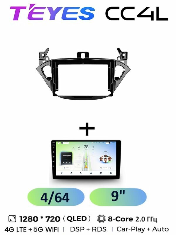 Магнитола Teyes CC4L 4/64 Gb для Opel Corsa 2014-2019 9 дюймов, 8-ми ядерный процессор, QLED экран, 4G, Wi-Fi, CarPlay