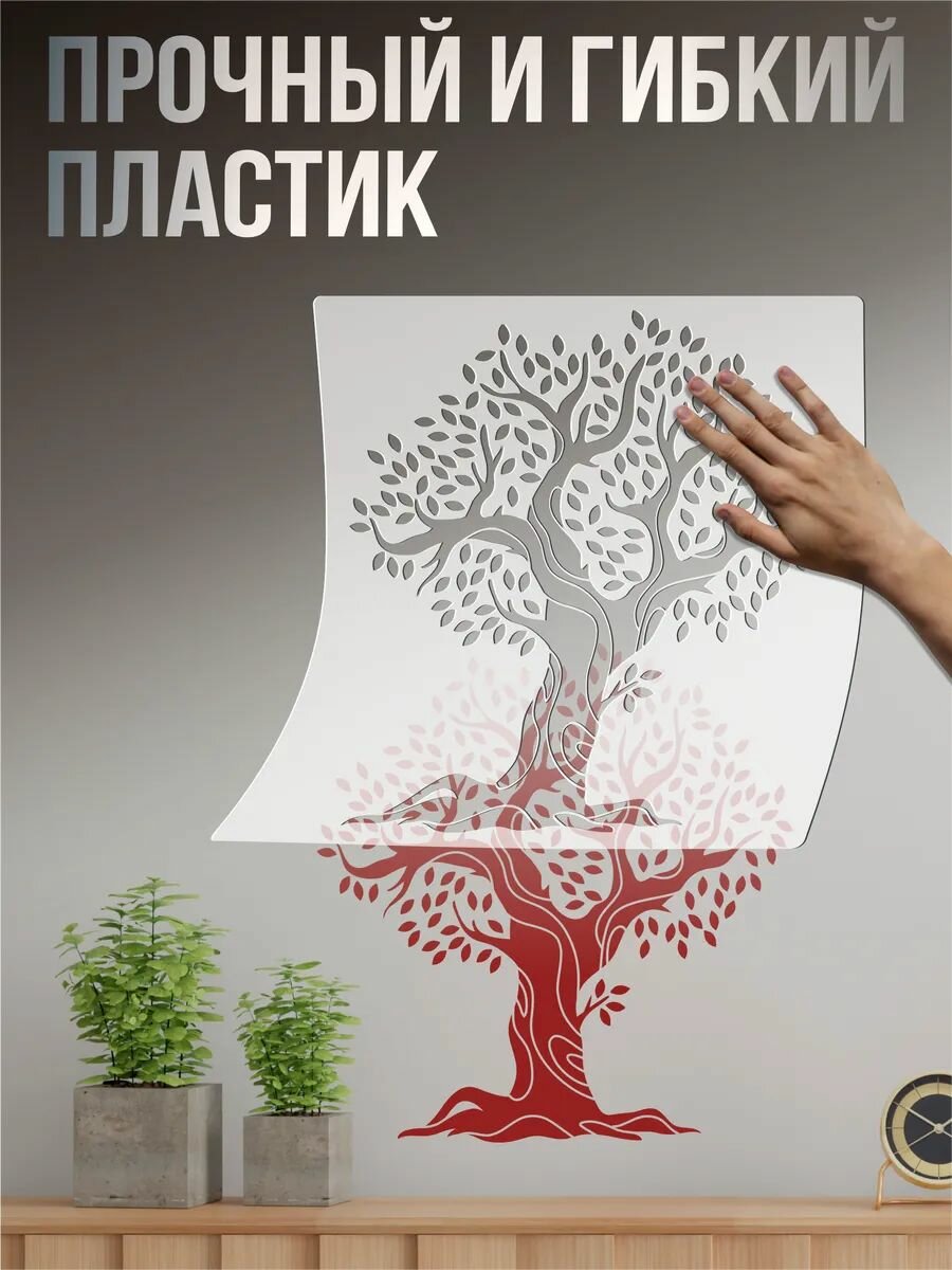 Трафарет для стен Дерево — фото 1