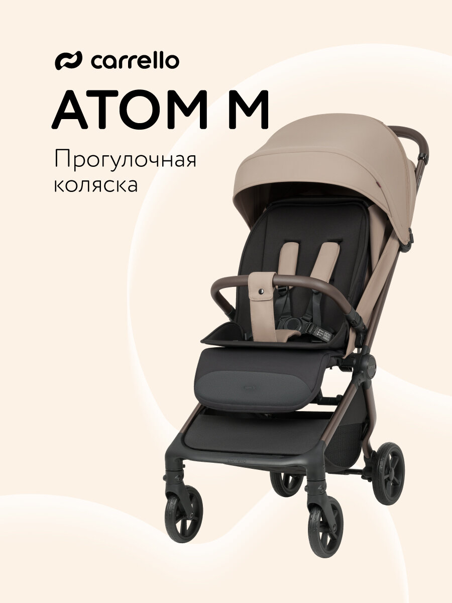 Прогулочная коляска CARRELLO Atom M, летняя, легкая, (Snow Beige) бежевый