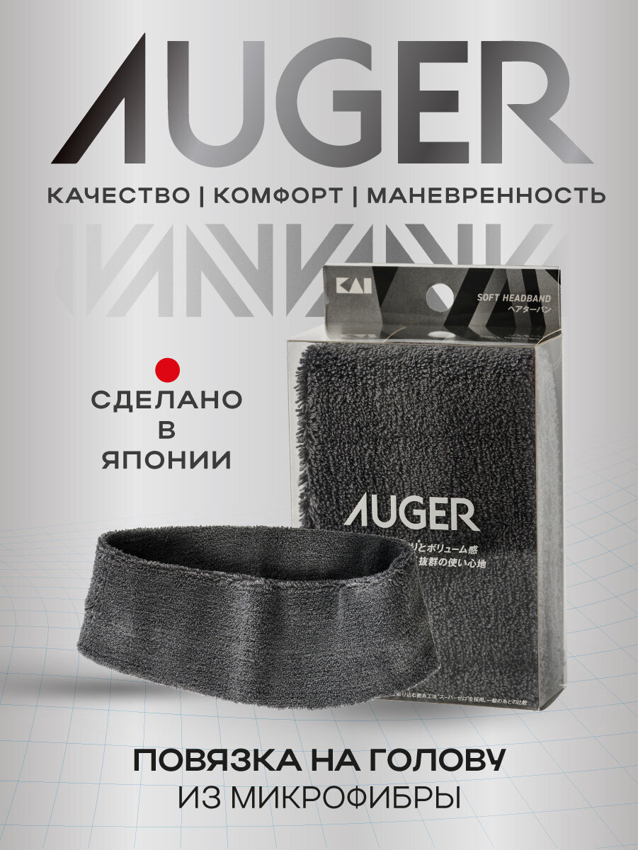 Повязка для мужчин и женщин
