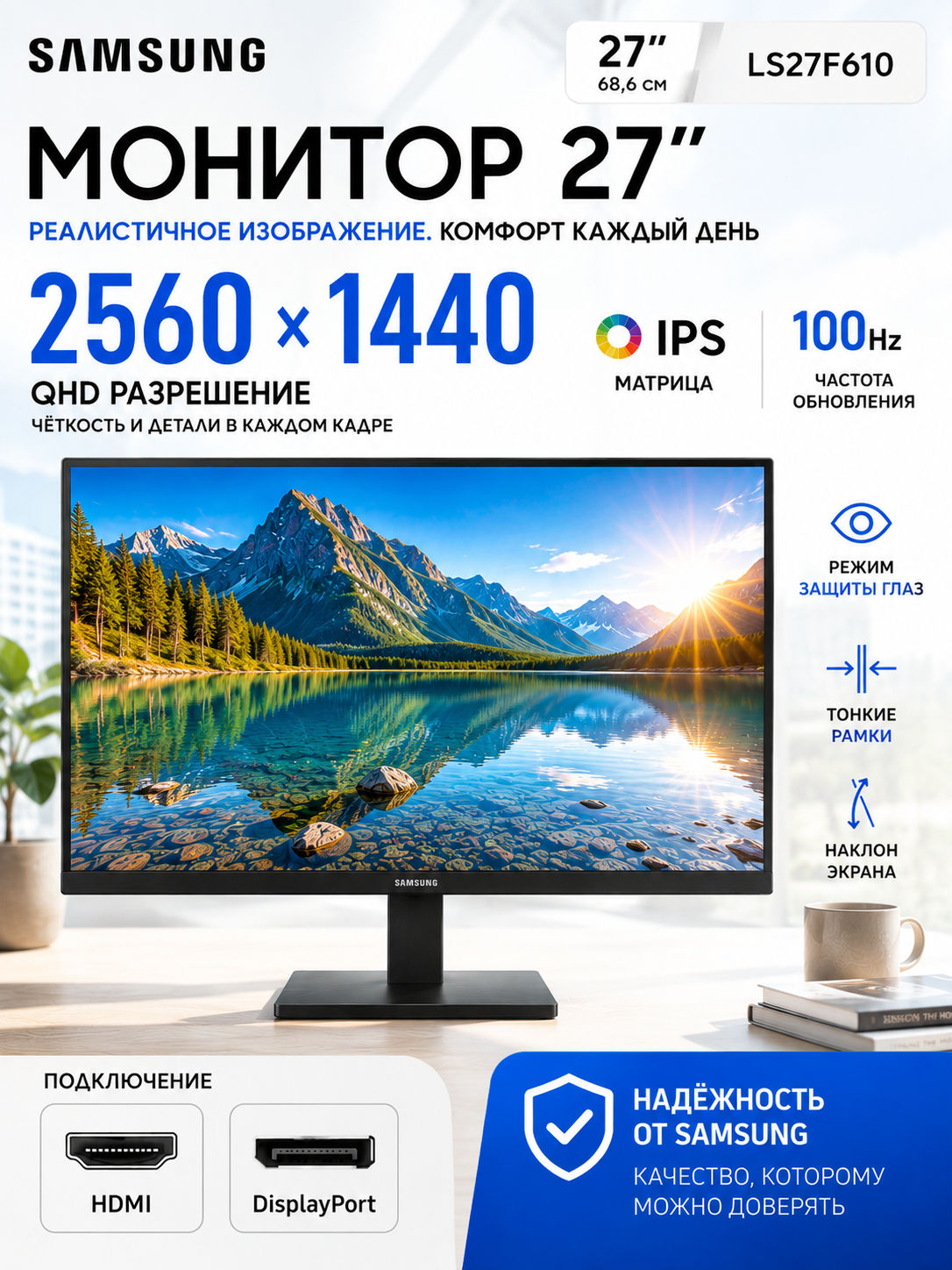 Монитор 27 дюймов 2к Samsung Redmi Xiaomi S6,100 Гц 2560x1440 Flicker-Free, IPS, черный,
