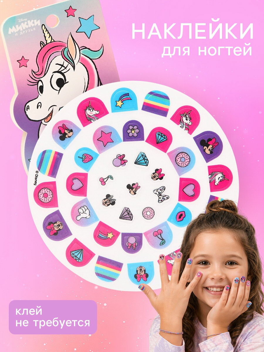 Наклейки для ногтей детские, Минни маус и единорог, возраст: детский, 2 шт.
