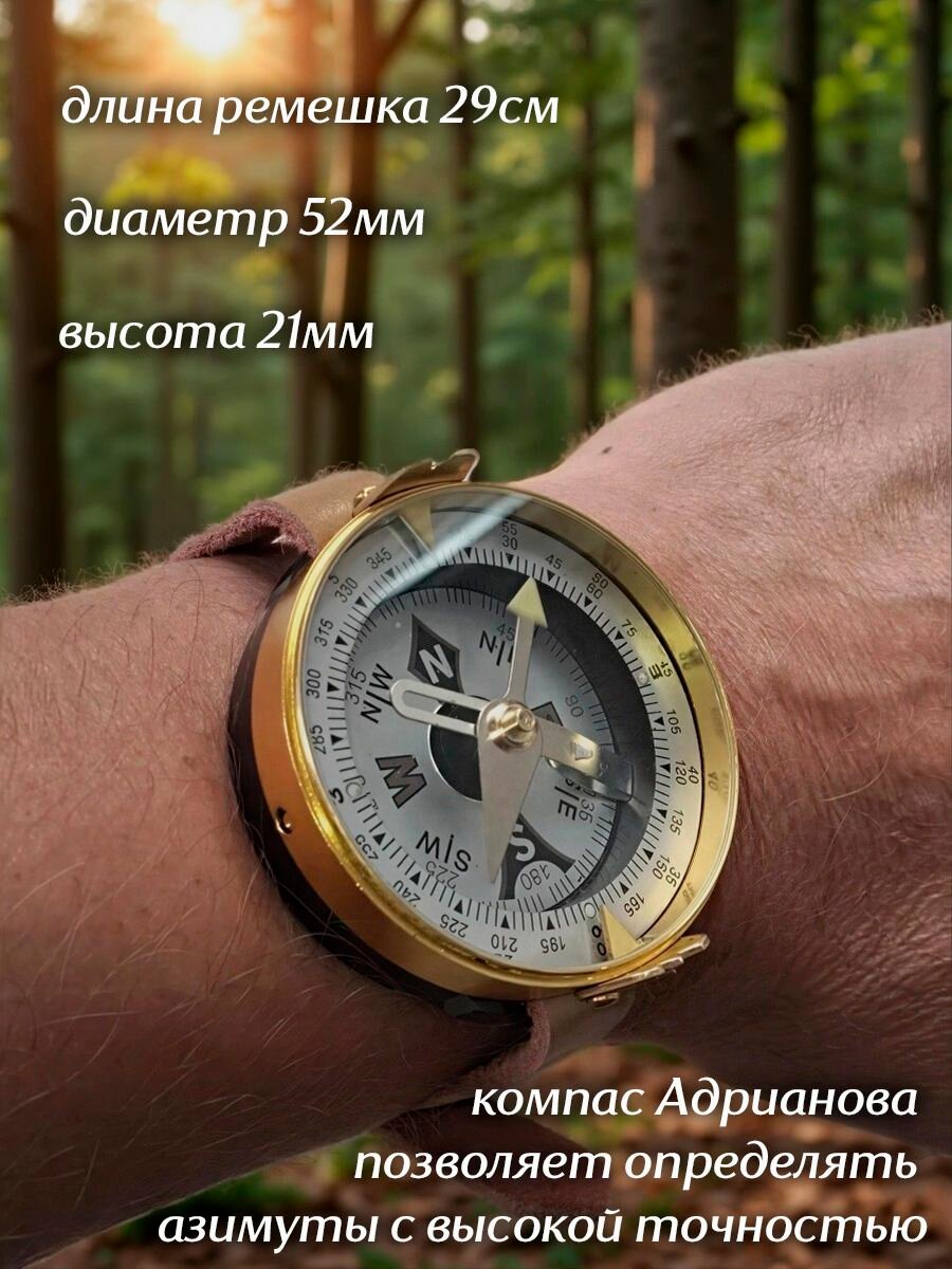 Компас Адрианова военный СССР