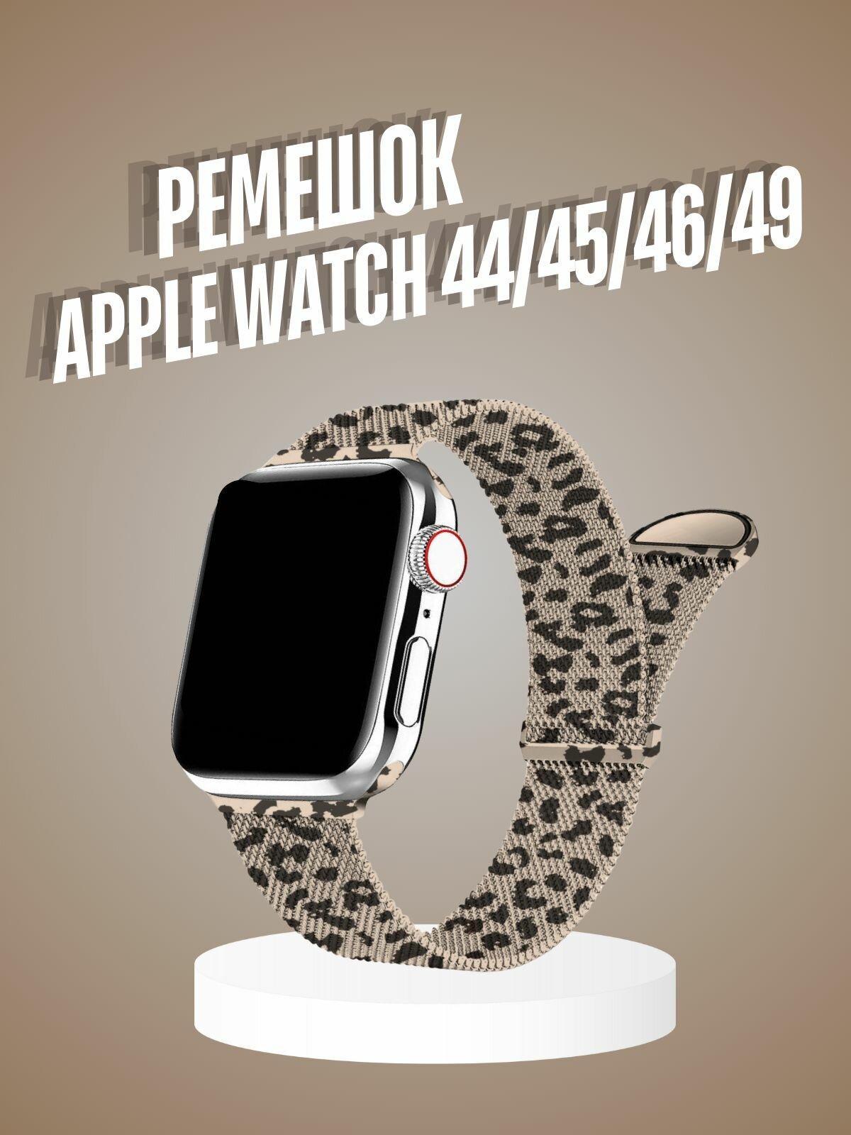 Ремешок для Apple Watch 44mm 46mm 45mm 49mm металлический браслет для умных часов