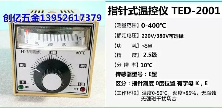 Temperature Controller Ted2001 Pointer Type Oven Temperature Control Meter Electric Griddle Temperature Control Switch — фото 1