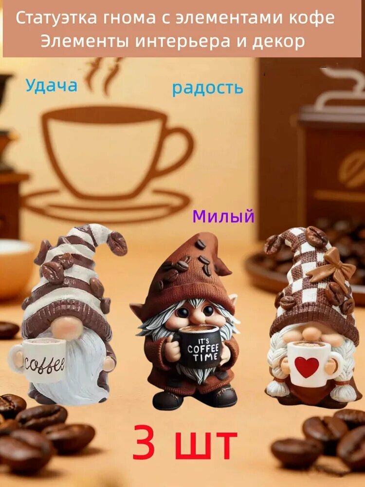 Сувенирная бежевый, высота 11 см, длина 7 см