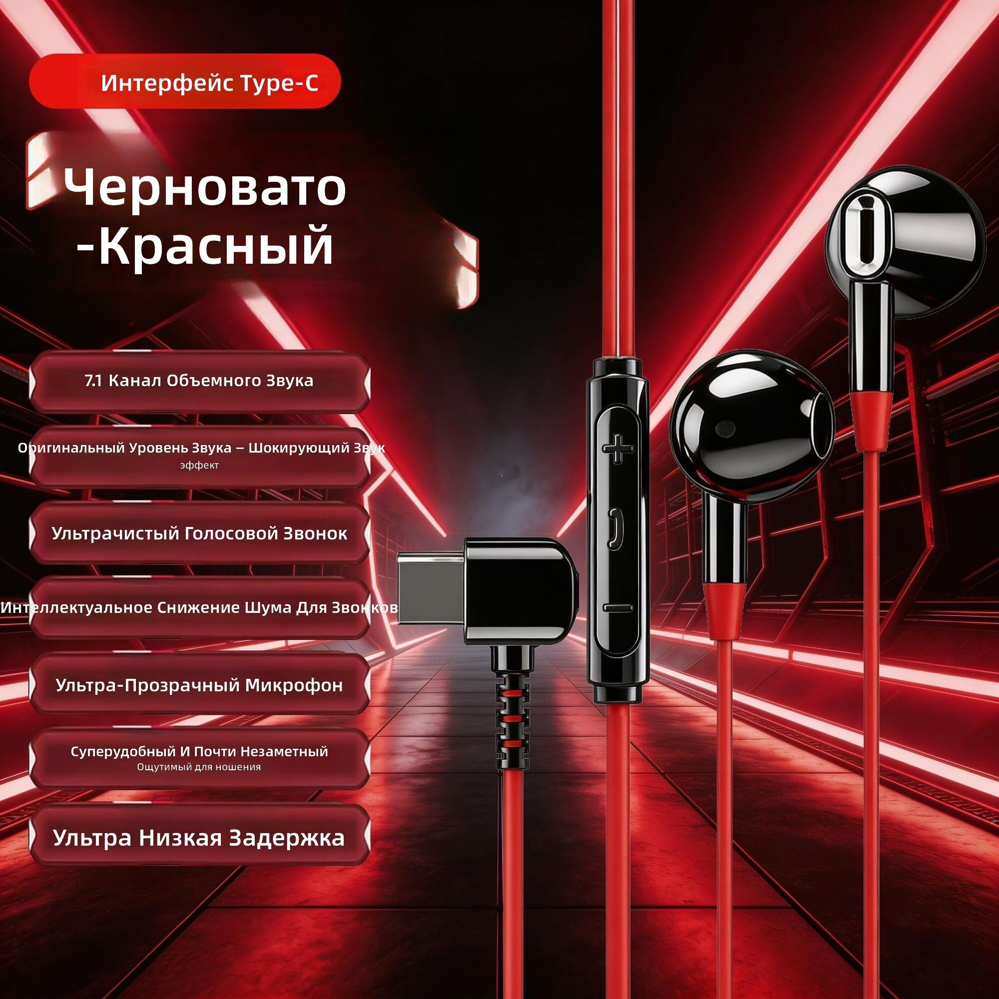 Проводные внутриканальные наушники с разъёмом Type-C, двойные динамические драйверы, глубокий бас, шумоизоляция, для телефона, ПК и ноутбука, музыка, спорт и игры
