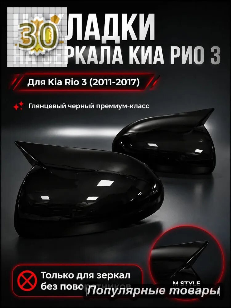 Защита внешних частей автомобиля, 2 шт.