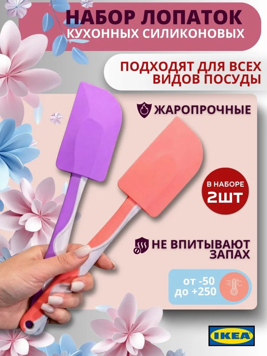 Лопатки кухонные Силиконовые набор