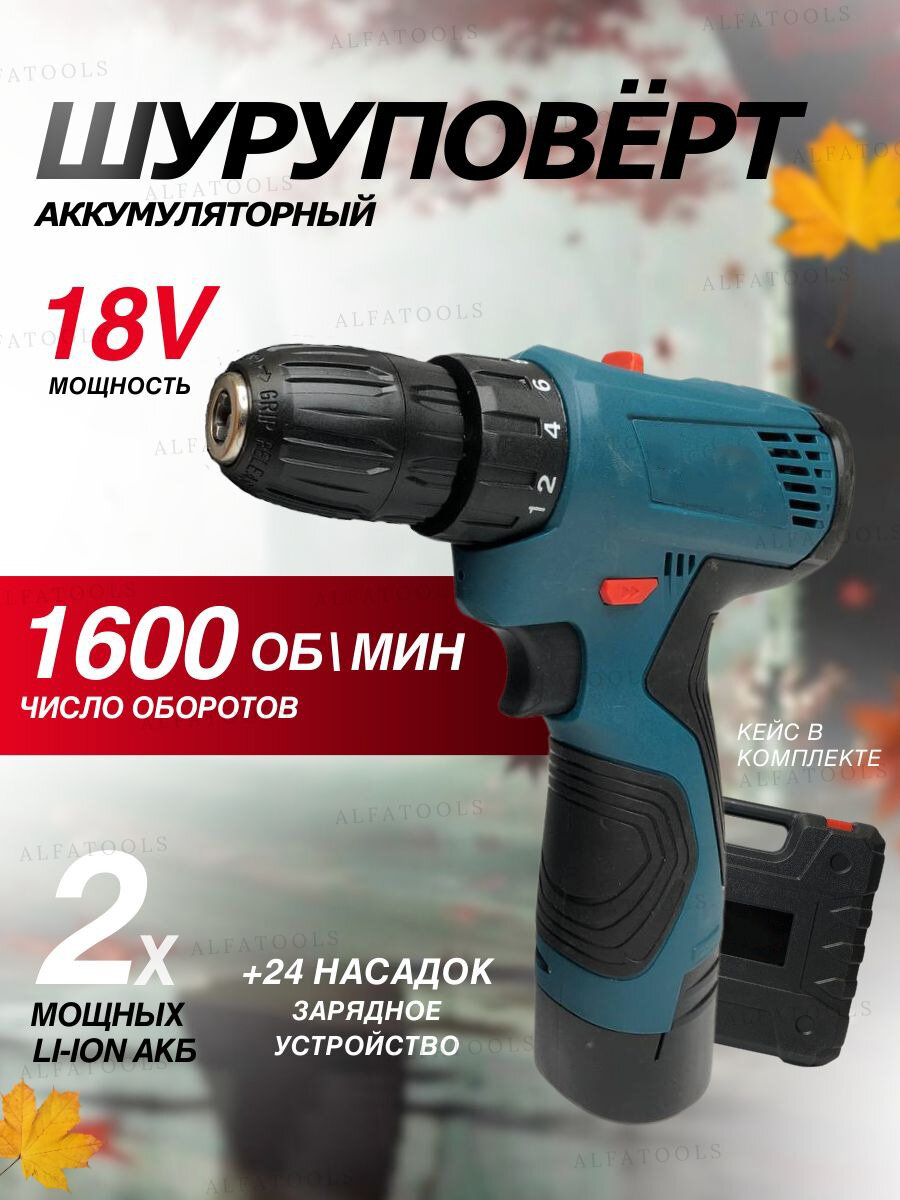 Шуруповерт аккумуляторный, бесщеточный , большой крутящий момент, 2 АКБ , винтовер, гайковерт электрический , набор в кейсе