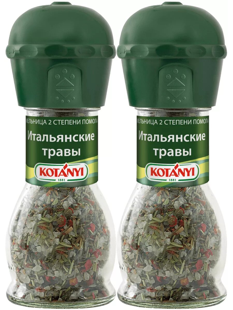 Итальянские травы, мельница KOTANYI