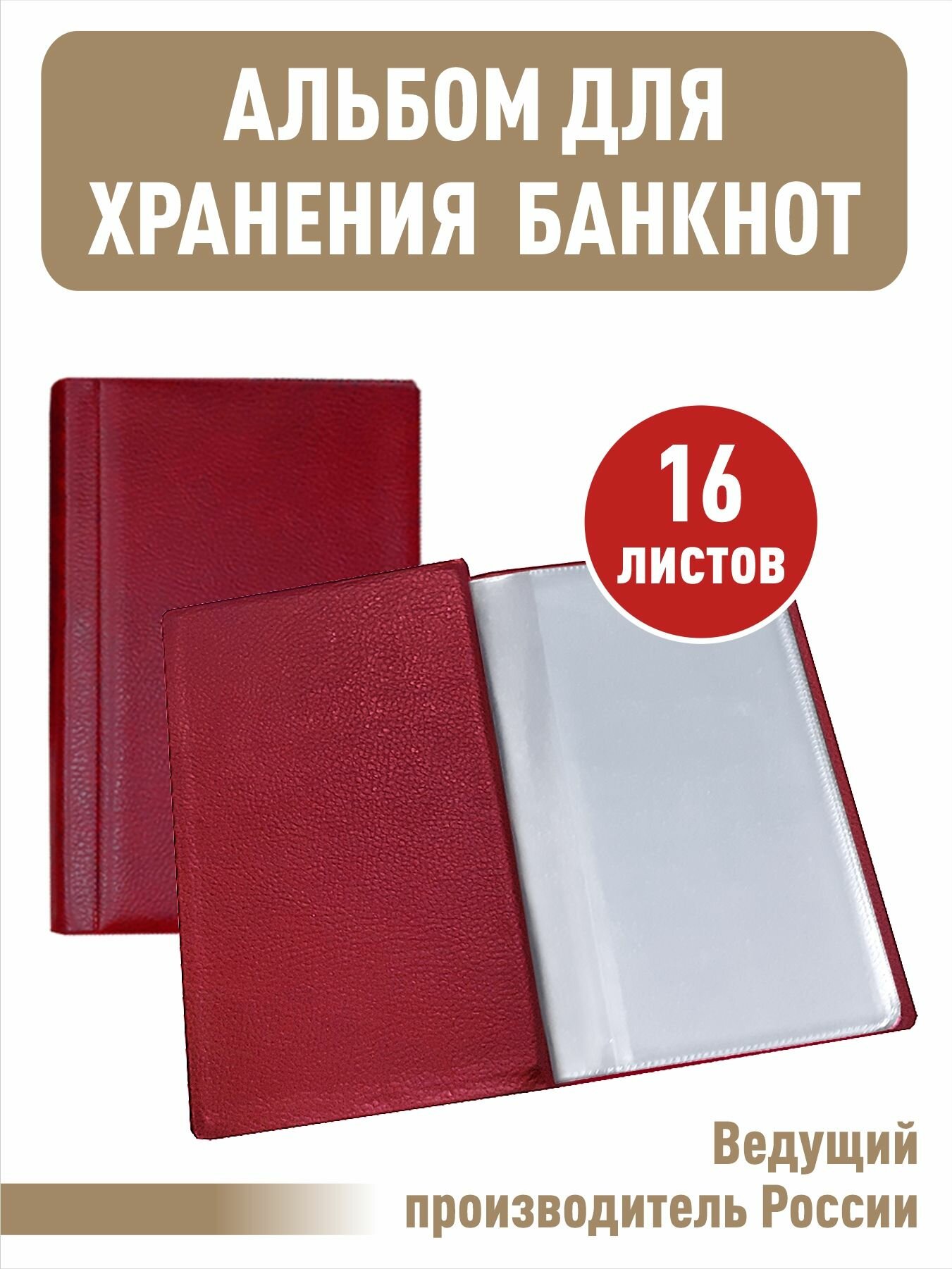 Банкнотница (купюрница). Цвет - Бордо