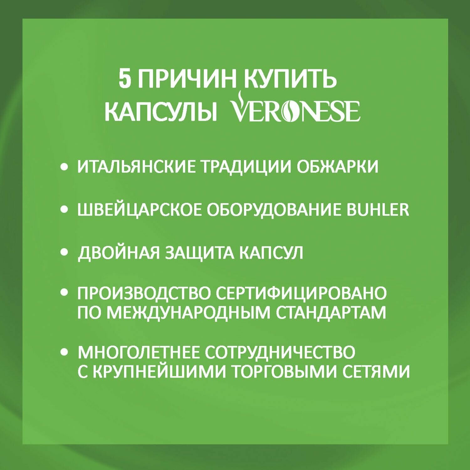 Набор Veronese, кофе в капсулах Dolce Gusto LATTE HAZELNUT PRALINE 120 капсул, для кофемашины Dolce Gusto (стандарт Дольче Густо)